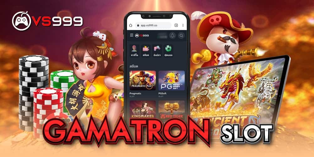 Gamatron ค่ายเกมสล็อต ทดลองเล่น Demo ฟรี บนเว็บ VS999SLOT